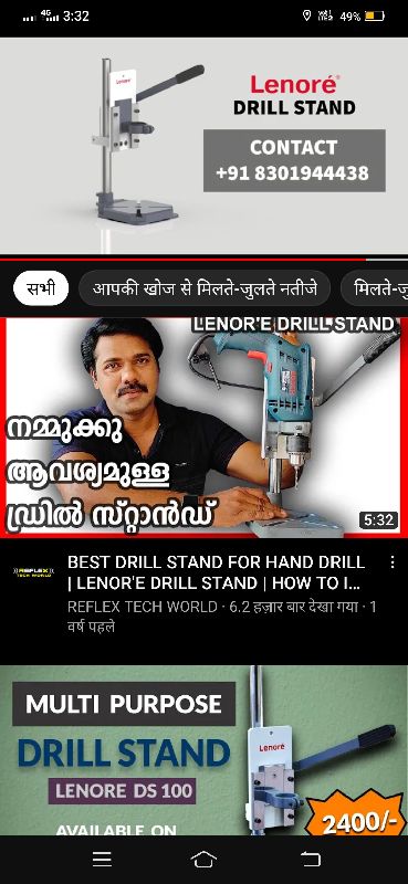Bishnoi in Bikaner - Retailer of LENORE DS 100 DRILL MACHINE STAND ...