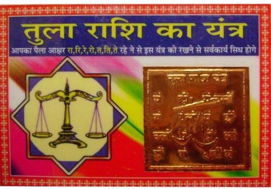 Tula Libra Rashi Pocket Yantra for Zodiac sign - Good luck Charm at Rs ...