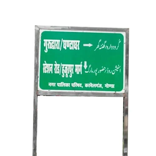 Green Direction Sign Board - Uneed Engineering Company, Lucknow, Uttar ...